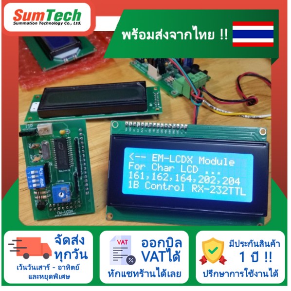 สินค้าพร้อมส่งในไทย 🔥 โมดูลเพื่อต่อกับ LCDแบบCharacter (EM-LCDX) (ไม่ ...