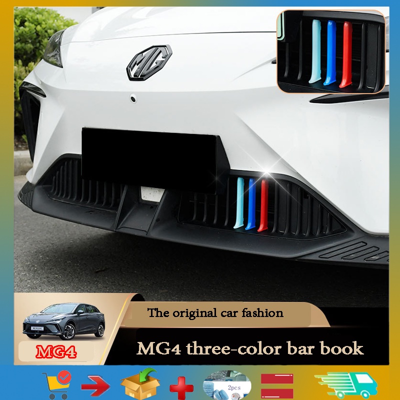 MG4/MG ESแผงตก แต่งด้านนอกของรถแถบกันชนกลาง ที่มีการดัดแปลงแถบMG4 EV/MULANรถยนต์สีสามสีตรงกลางตก ...