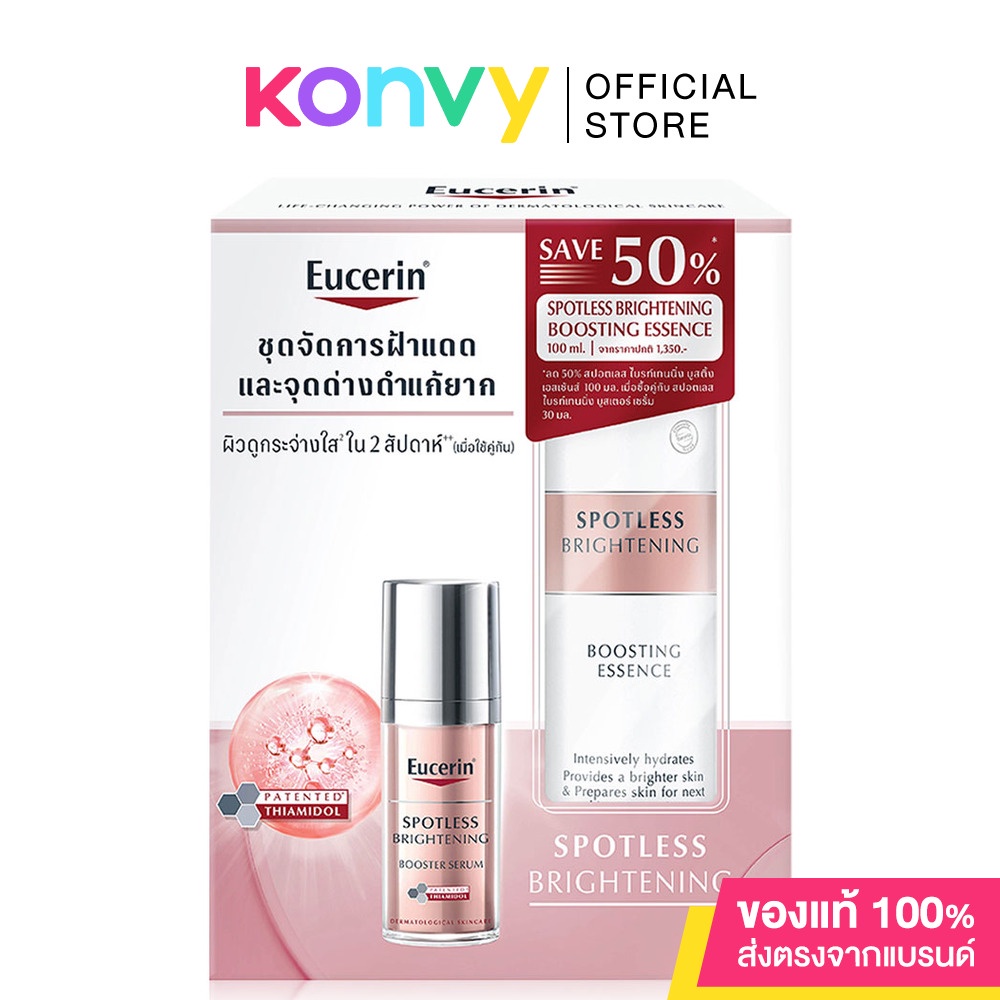 Eucerin Spotless Brightening Booster Serum 30ml + Save 50% Boosting ...