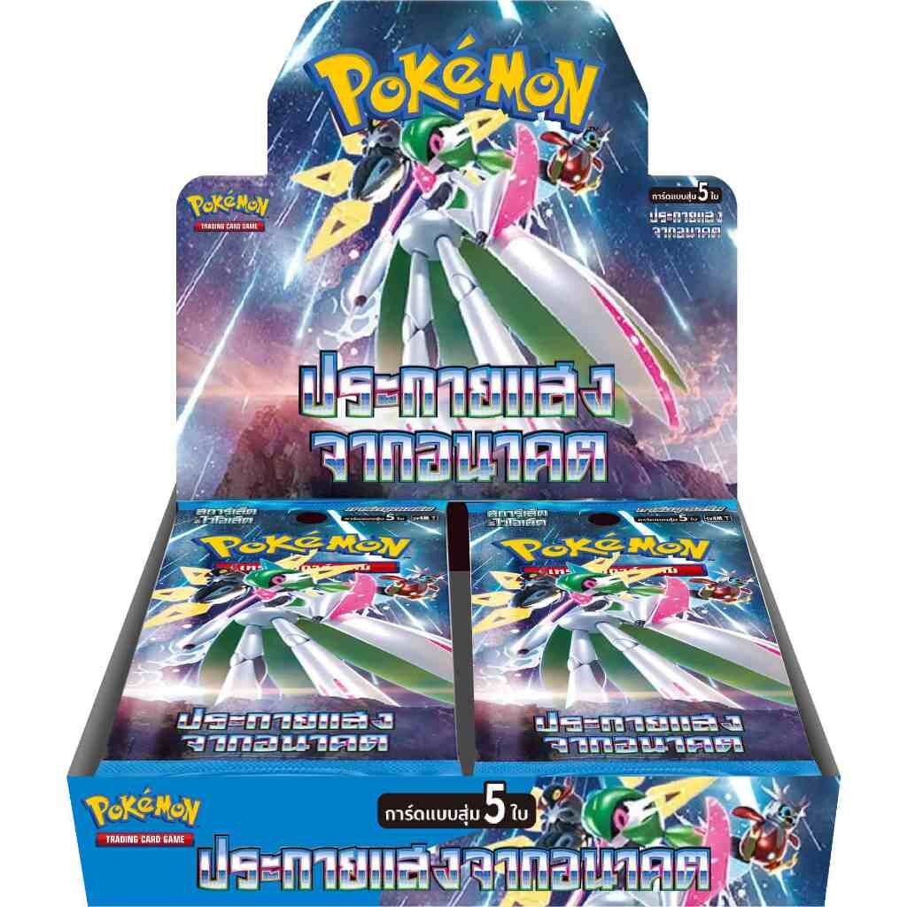 [Pokemon] [SV4K] เสียงคำรามจากอดีต - [SV4F] ประกายแสงจากอนาคต Booster ...
