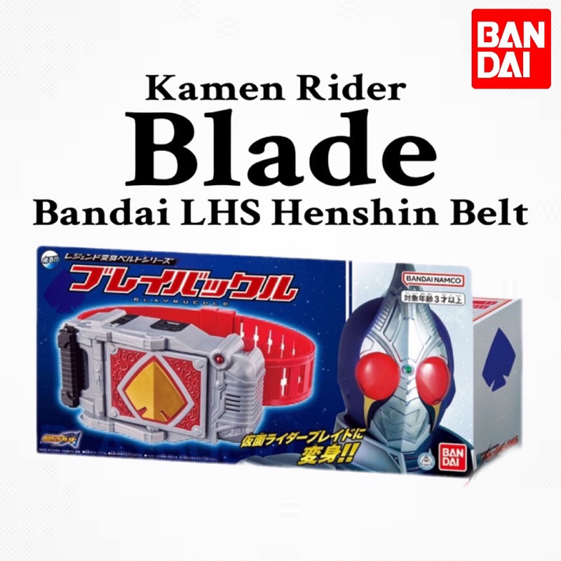 【Blade Lhs】bandai Kamen Rider Blade Legend Henshin Belt ของแท้ | Shopee ...