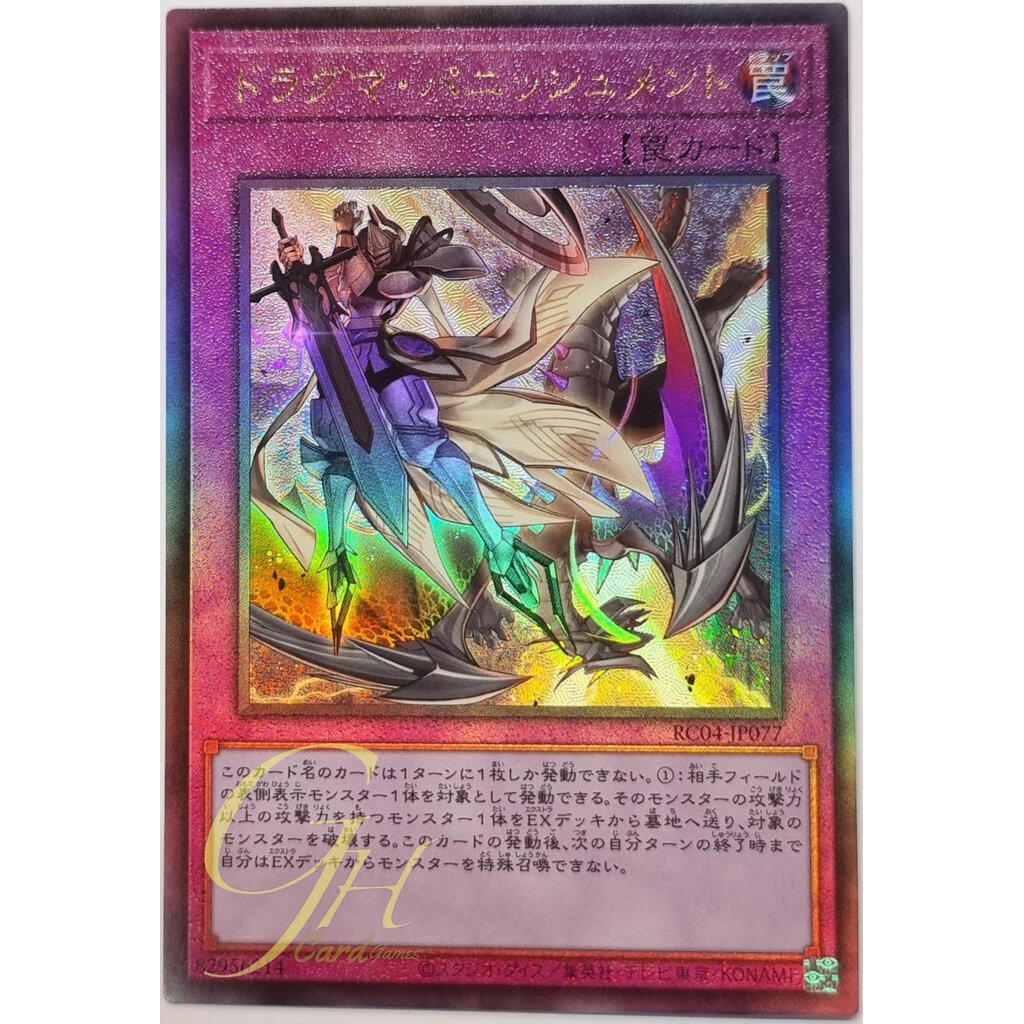 Yugioh [RC04-JP077] Dogmatika Punishment (Ultimate Rare) | Shopee Thailand