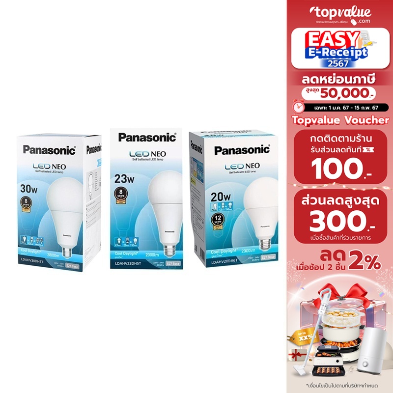 [เหลือ 670 ออกE-taxได้] Panasonic LED NEO Bulb หลอดไฟแอลอีดี รุ่น NEO ...