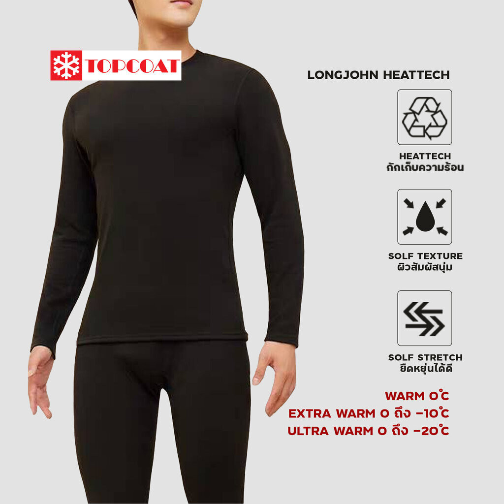TOPCOAT ลองจอนฮีทเทค ชาย ลองจอนฮีทเทคชุดเสื้อ+กางเกง (1 ชุด) Size : L-4XL | Shopee Thailand