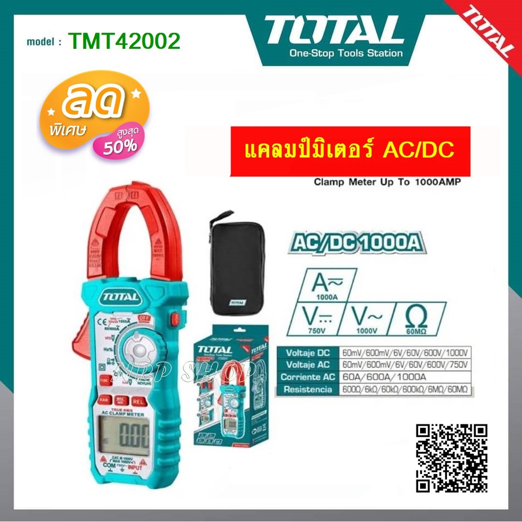 Total ดิจิตอล แคลมป์มิเตอร์ (AC) รุ่น TMT42002 ( Digital AC Clamp Meter ...