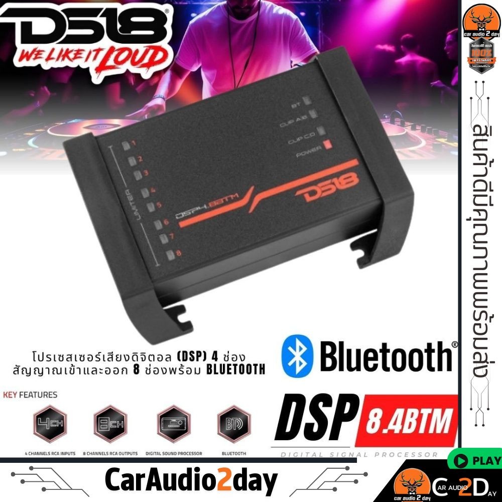 🔥ขายดี🔥DSP DS18 DSP4.8BTM โปรเซสเซอร์เสียงดิจิตอล เพาเวอร์แอมป์ ...