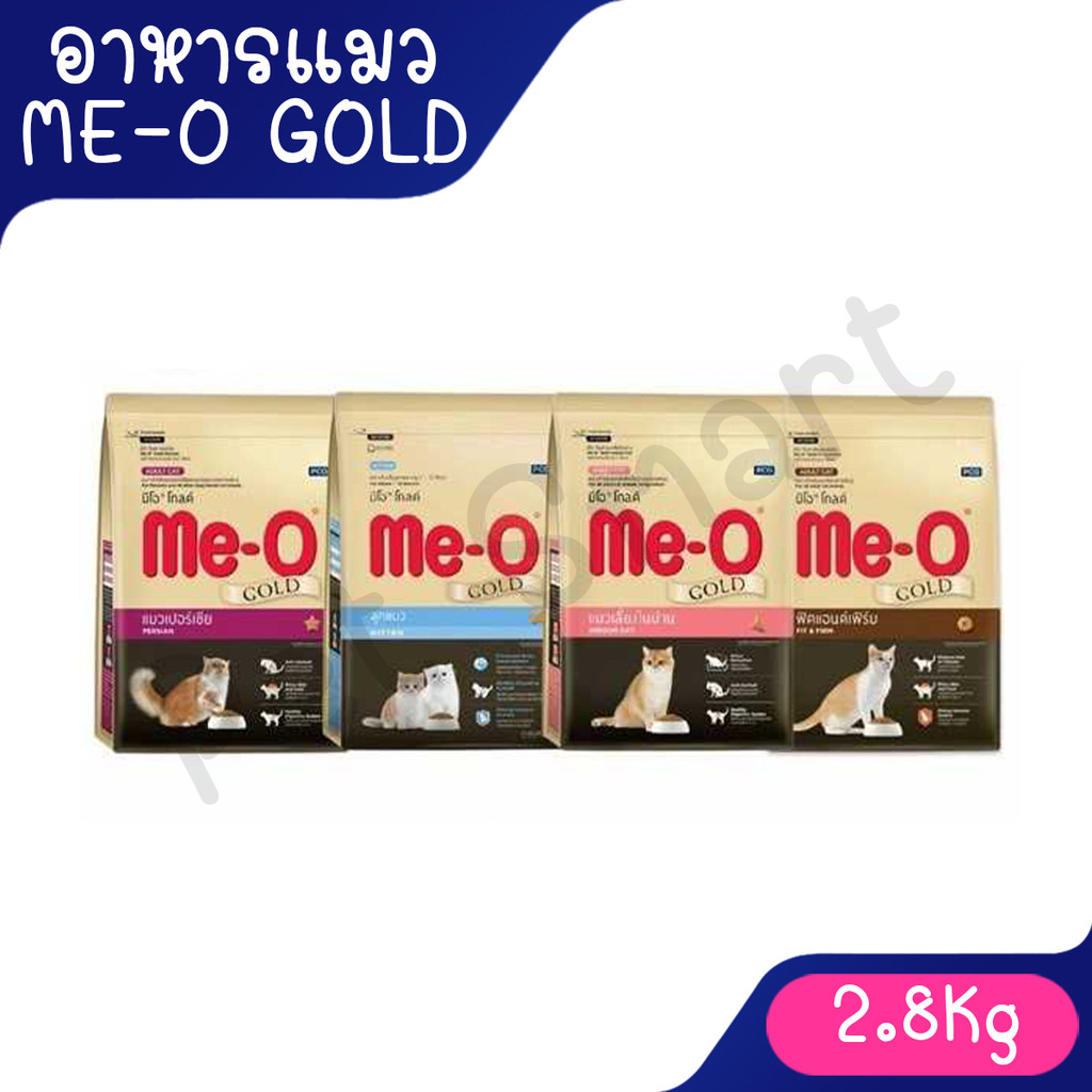 [2.8Kg] Meo Gold อาหารแมว มีโอ โกลด์ เกรดพรีเมี่ยม | Shopee Thailand