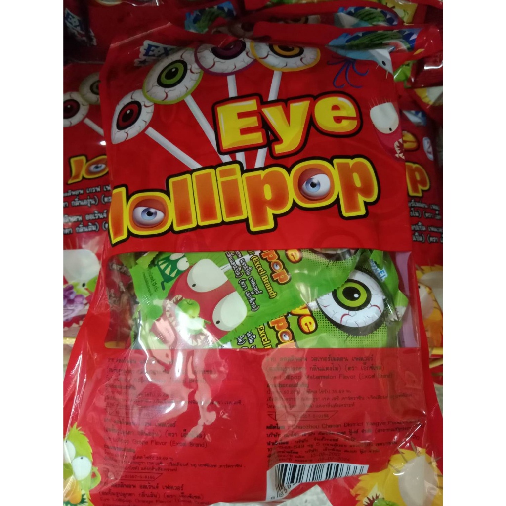 Eye lollipop อาย ลอลลี่ป๊อบ อมยิ้ม รูปลูกตา กลิ่นผลไม้ องุ่น ส้ม แตงโม ...