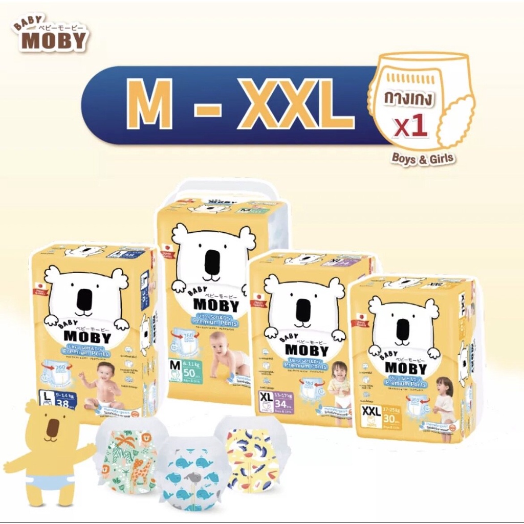【จัดส่งที่รวดเร็ว】Moby โมบี้ ผ้าอ้อมสำเร็จรูป ชนิดกางเกง Pants Diapers ...