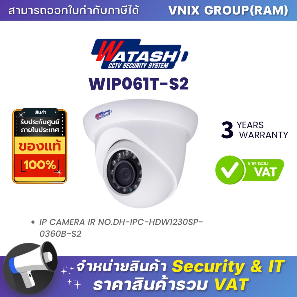 Watashi WIP061T-S2 CCTV 3.6mm IP Camera By Vnix Group | Shopee Thailand