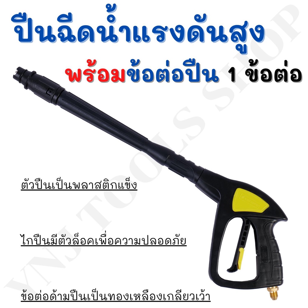 VOMOTO หัวฉีดน้ำแรงดันสูง วัสดุภายในเป็นโลหะ หัวต่อด้ามขนาด 14 mm. แบบนูน | Shopee Thailand