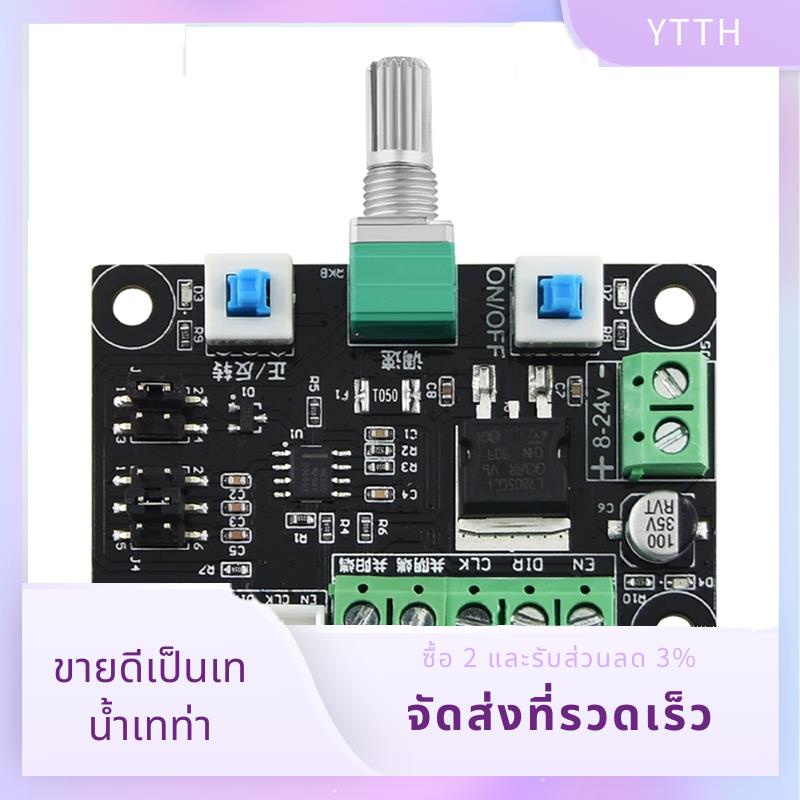 Mks OSC V1.0 Stepper Motor Drive โมดูลควบคุมความเร็วเครื่องกําเนิดสัญญาณ PWM 8-24V | Shopee Thailand