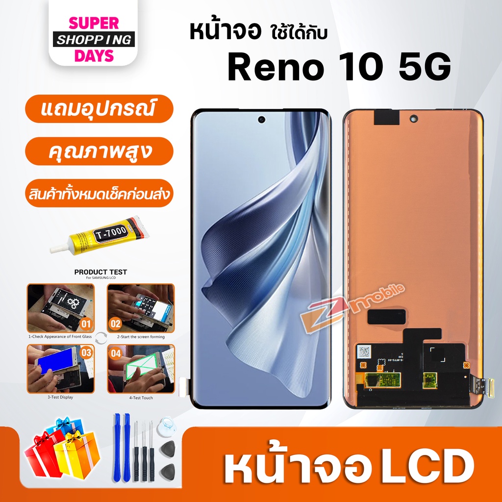 หน้าจอ LCD Reno 10 Display จอ + ทัช อะไหล่มือถือ อะไหล่ จอ oppo ออปโป้ ...