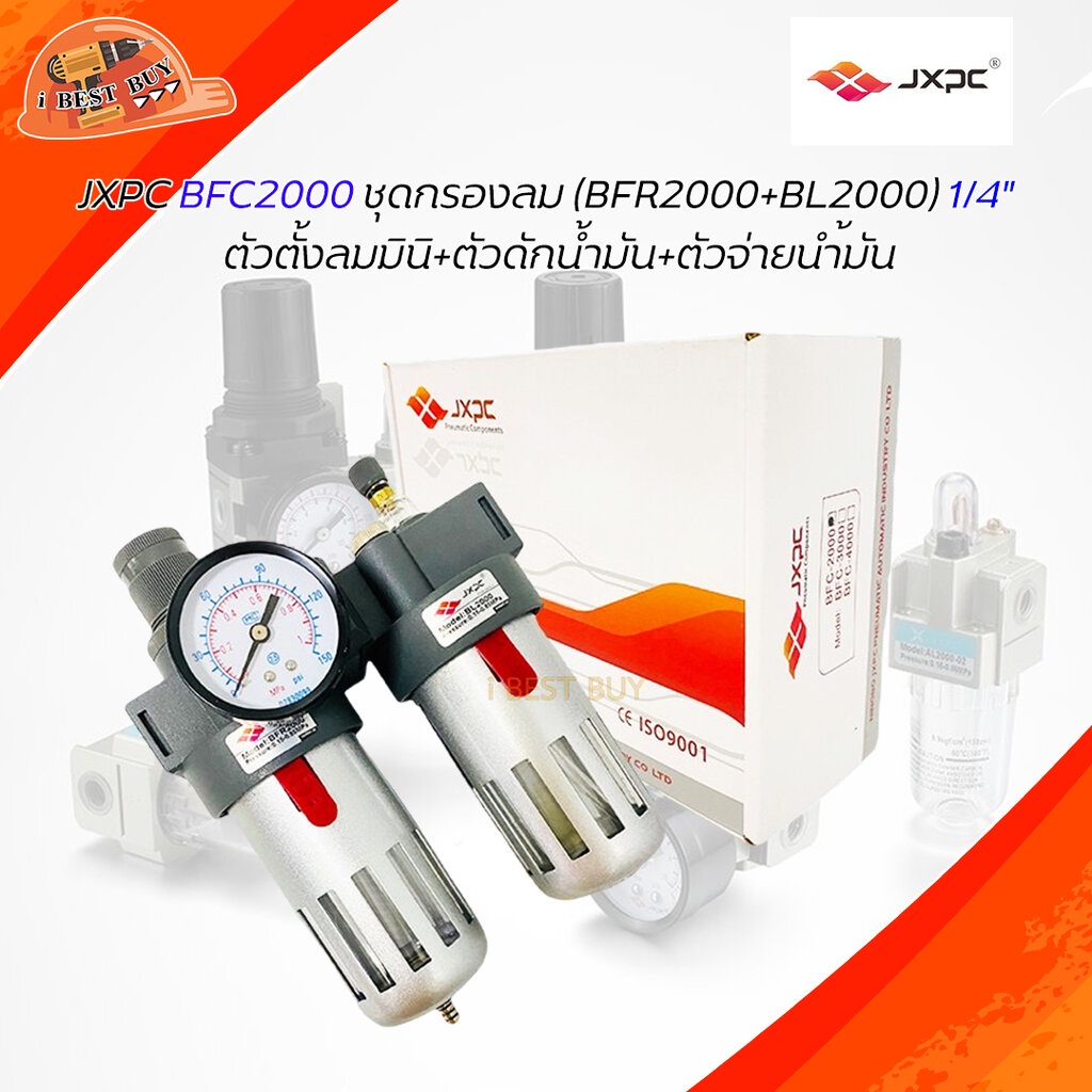 JXPC BFC2000 ชุดกรองลม,ดักน้ำ,จ่ายน้ำมัน (BFR2000+BL2000) ขนาด 1/4นิ้ว ...