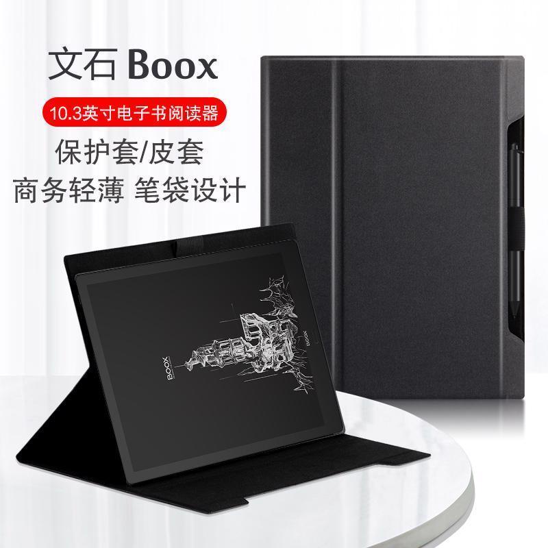 กระเป๋าหนังสำหรับอ่านหนังสือ BOOX Note Pro ขนาด 10.3 นิ้ว [จัดส่งในวัน ...