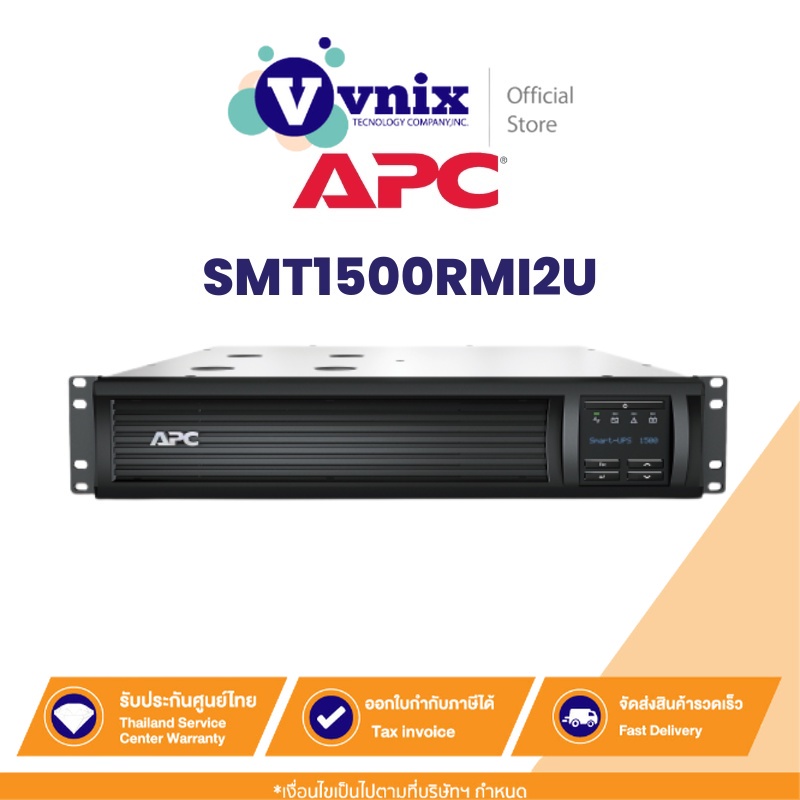 SMT1500RMI2U APC เครื่องสำรองไฟฟ้า Smart-UPS 1500VA LCD RM 2U 230V มาแทน รุ่น SMT1500RMI2UC By ...
