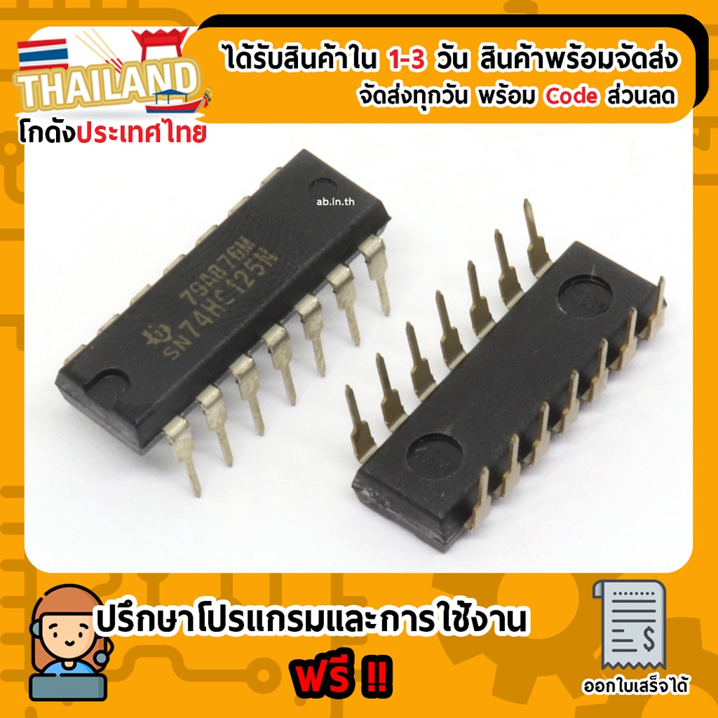 74125 74HC125 (SN74HC125N HD74HC125P) IC DIP-14 | Shopee Thailand