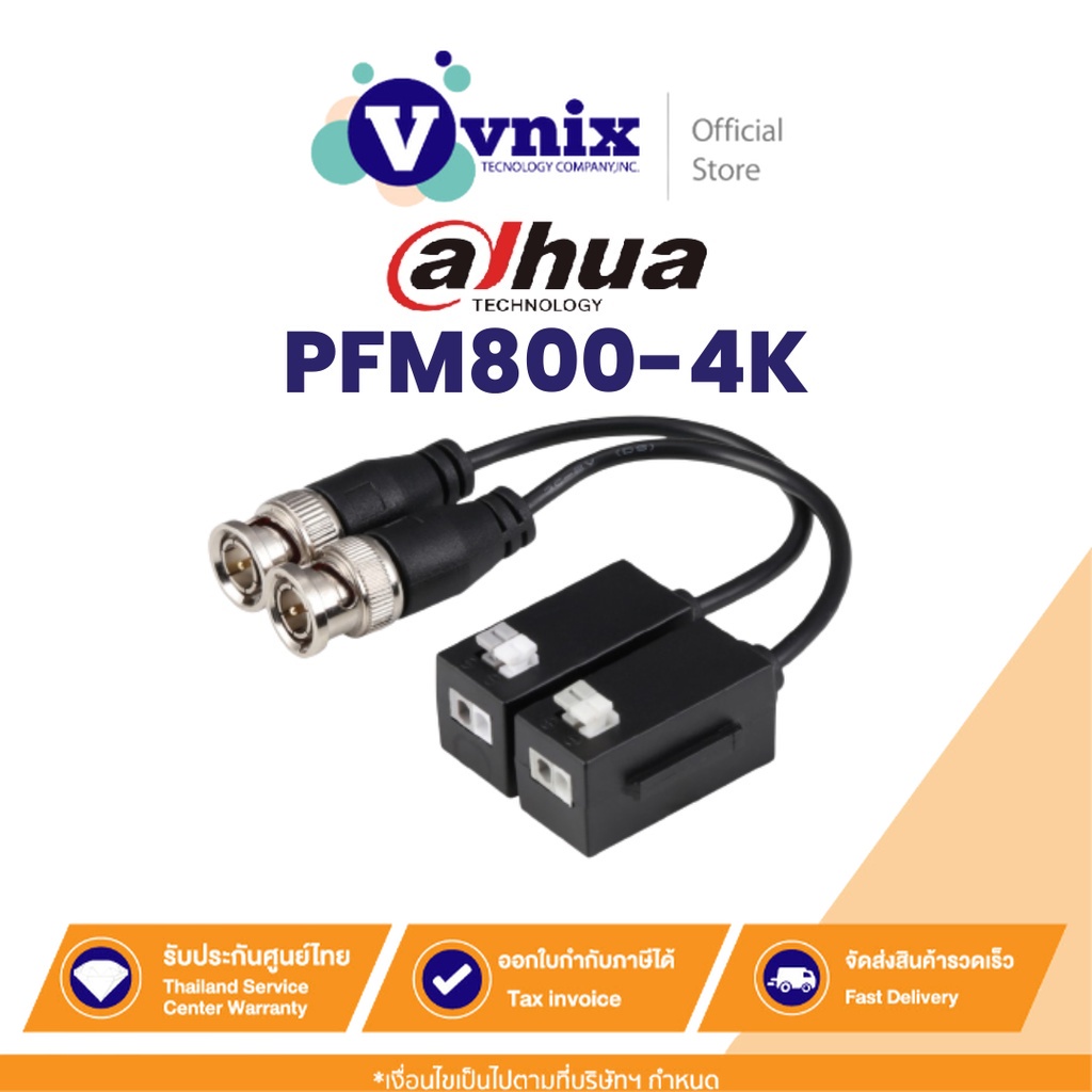 PFM800-4K Dahua 1-CH Passive Video Balun by Vnix Group | Shopee Thailand