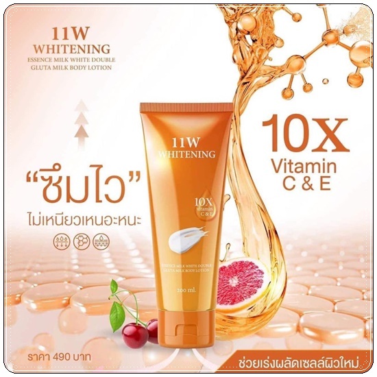 11W 🔥พร้อมส่ง แท้100%🔥 11W Whitening ครีมน้ำตบ | Shopee Thailand