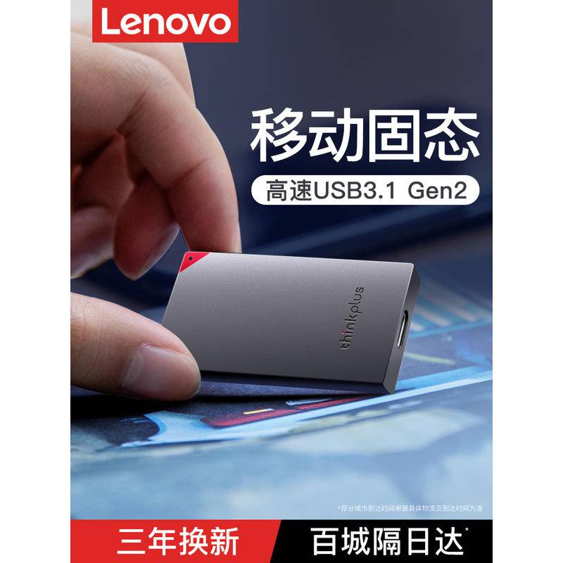Lenovo high-speed mobile ssd Mini portable 512g external mobile phone ...