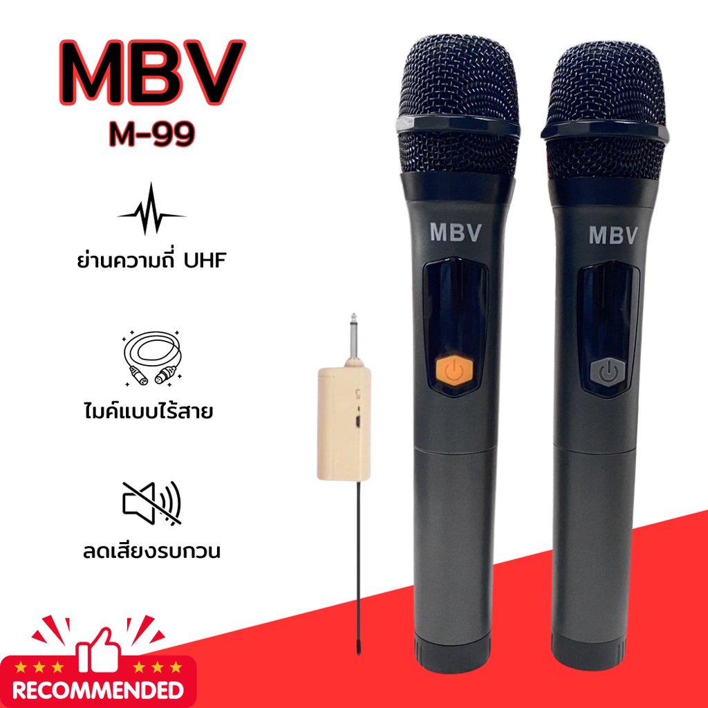 ไมค์โครโฟน MBV ไมค์โครโฟนไร้สาย ไมค์ลอยคู่ รุ่น M-99 UHF แท้ Wireless Microphone ปรับความถี่ได้ ...