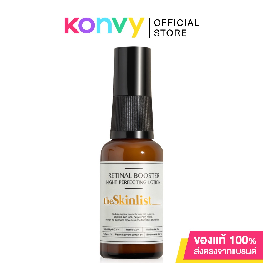 The Skinlist Retinal Booster Night Perfecting Lotion 30g เดอะ สกินลิสต์ เซรั่มบำรุงผิว. | Shopee ...