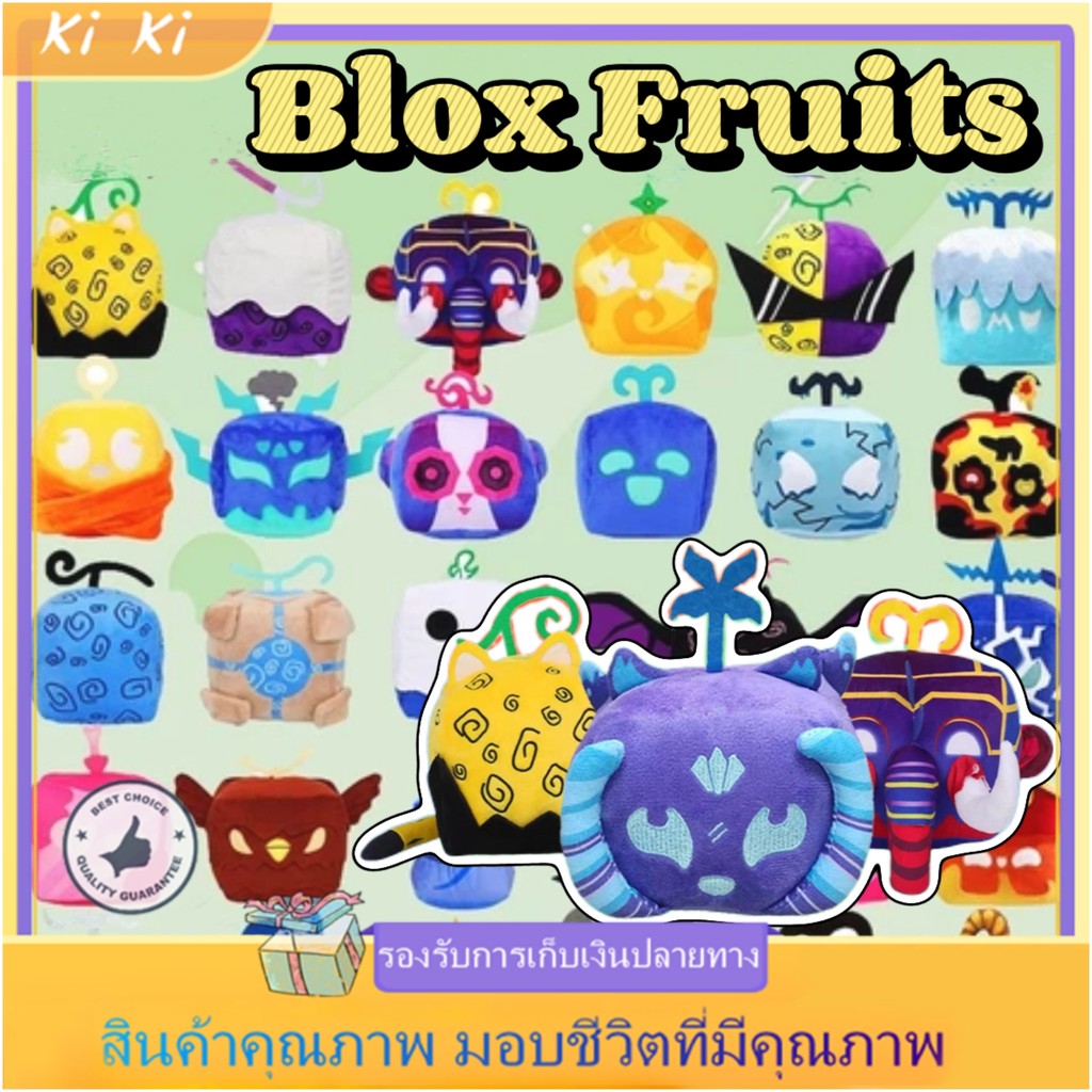 [COD] Roblox Blox ผลไม้รูปร่างตุ๊กตาตุ๊กตาปีศาจผลไม้ตุ๊กตายัดไส้โยนหมอน ...