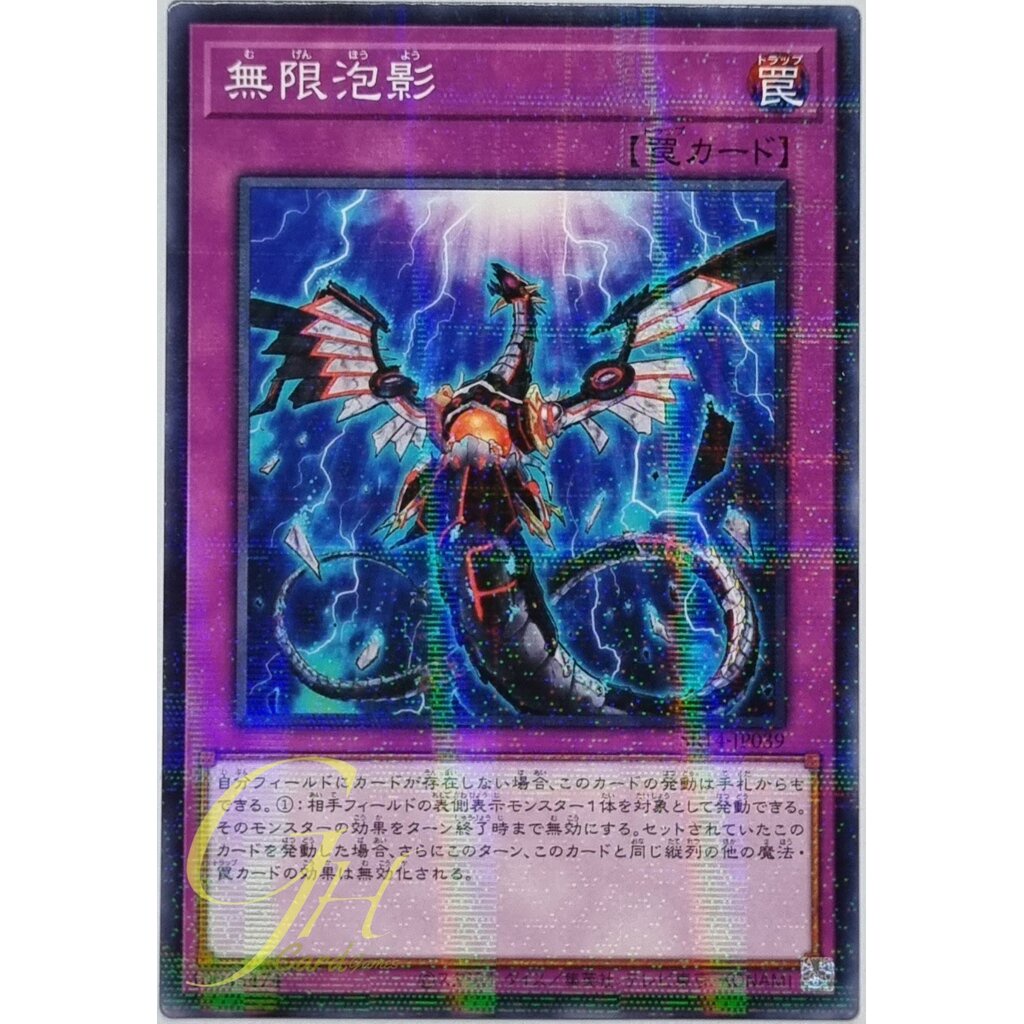 Yugioh [SR14-JP039] Infinite Impermanence (Normal Parallel Rare) | Shopee Thailand