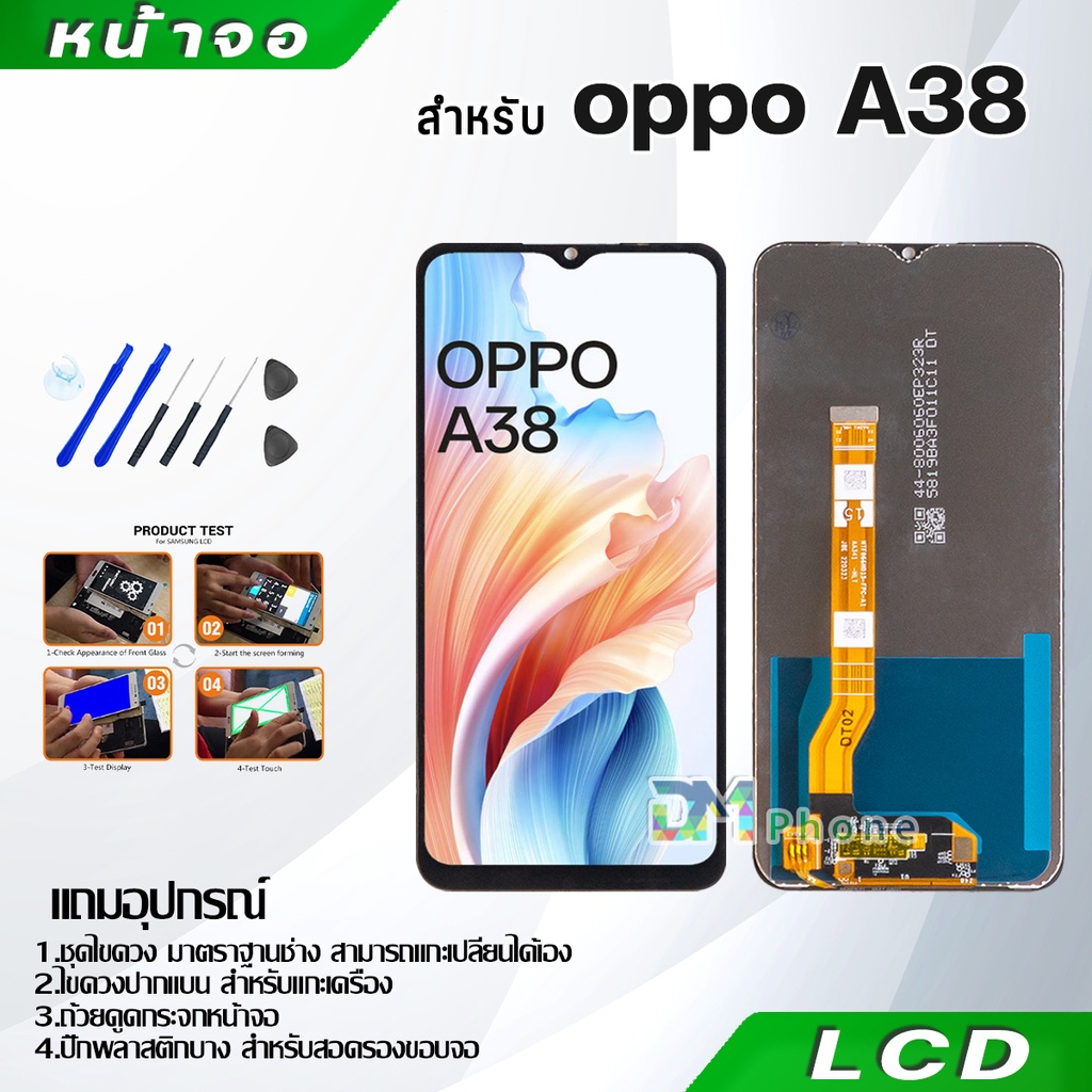 หน้าจอ LCD Display จอ + ทัช oppo A38 อะไหล่มือถือ อะไหล่ จอพร้อม ...