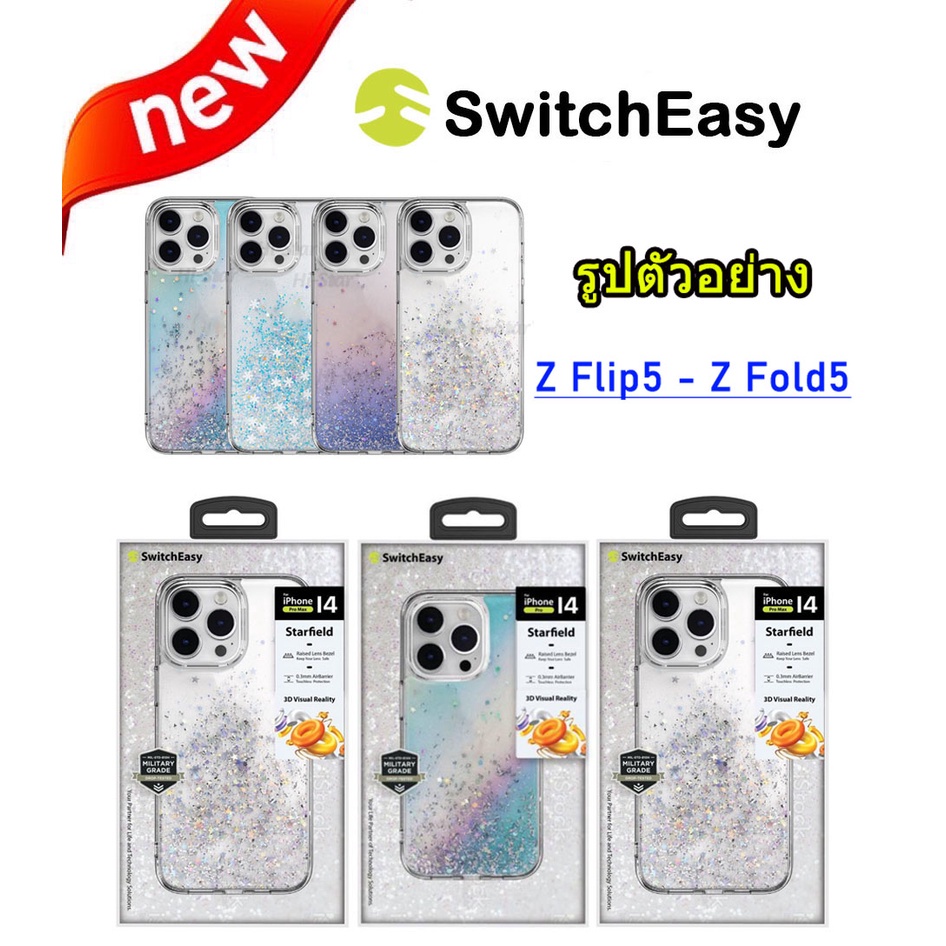 Switcheasy SAMSUNG Note20Ultra/Z Flip5/Z Fold5 Glitter Resin Case ...