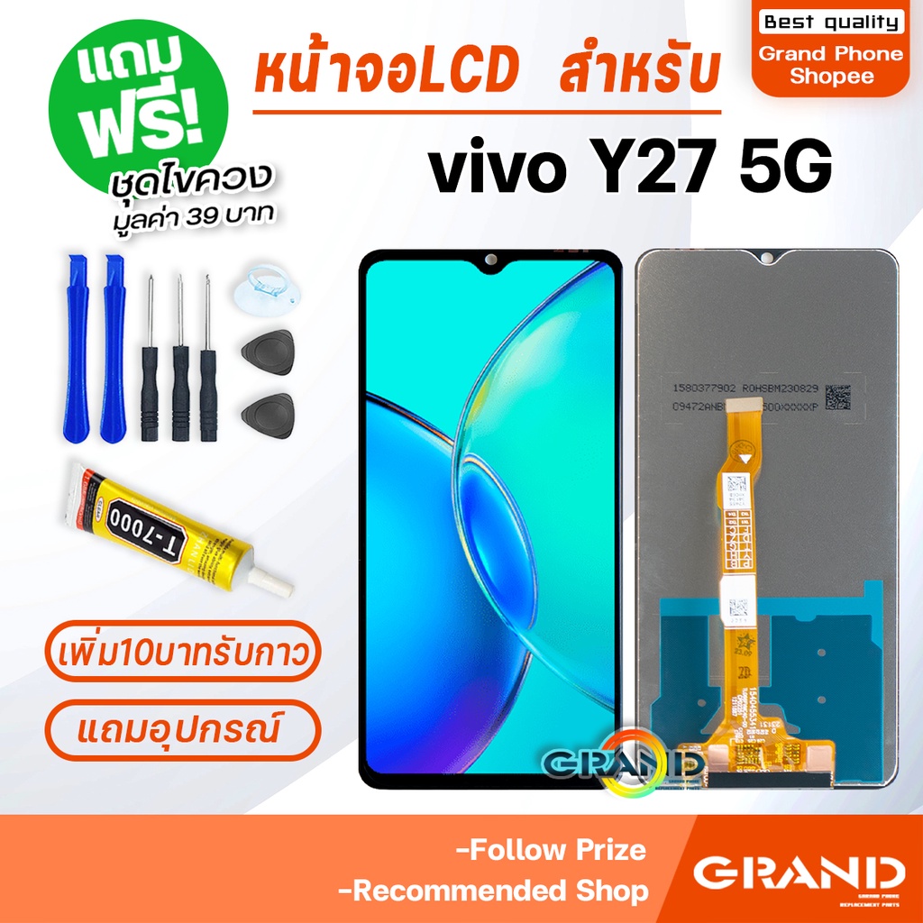 หน้าจอ vivo Y27(5G) จอแท้ จอวีโว่ จอชุด จอ+ทัช จอvivo จอY27(5G) LCD Display Touch วีโว่ Y27(5G ...
