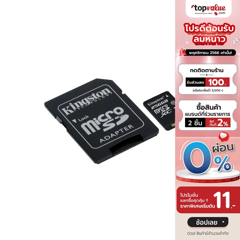 [ส่งฟรี] Kingston 256GB Micro SD Card UHS-I Class10 90MB/S (SDC10G2 ...