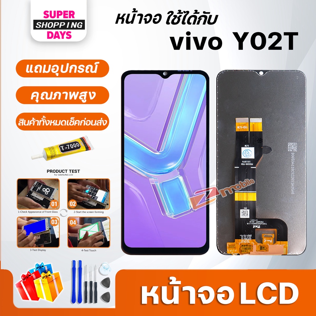 หน้าจอ vivo Y02T LCD Display Screen จอ+ทัช อะไหล่มือถือ อะไหล่ จอvivo ...