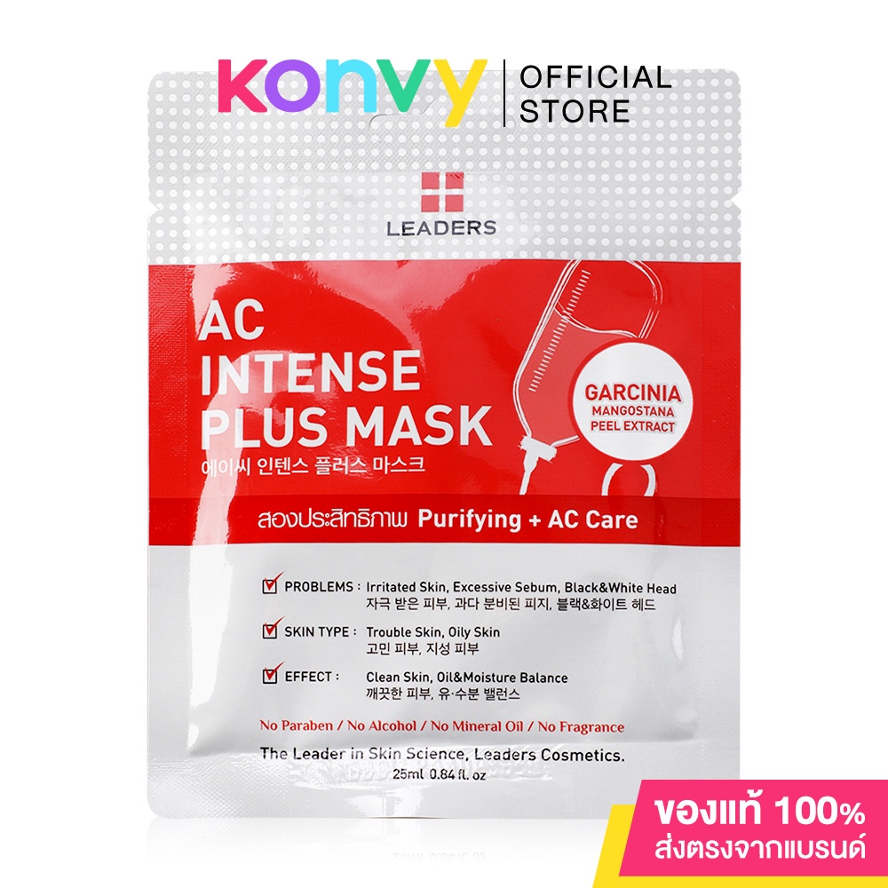 Leaders Intense Plus Mask ลีดเดอร์ แผ่นมาสก์หน้า 25ml (Bright/Snail ...