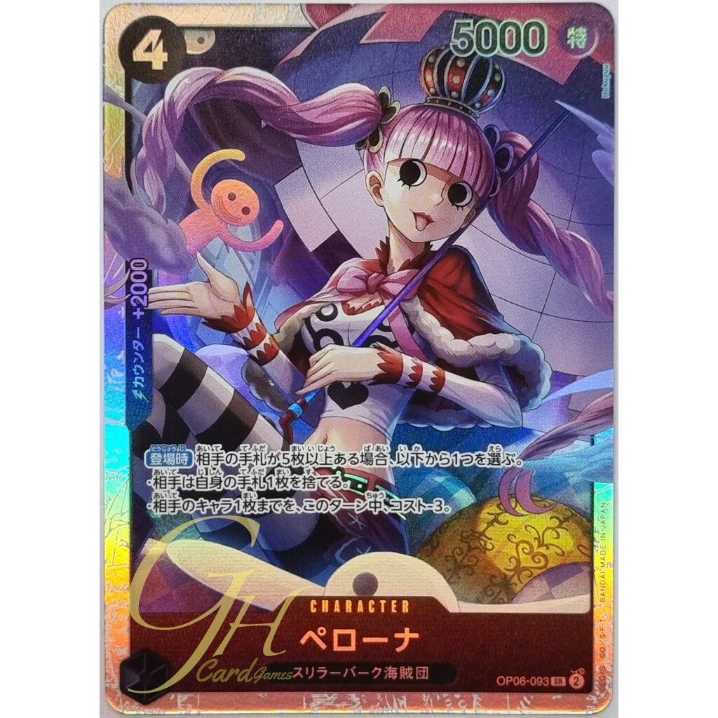 One Piece Card Game [OP06-093] Perona (Super Rare) | Shopee Thailand
