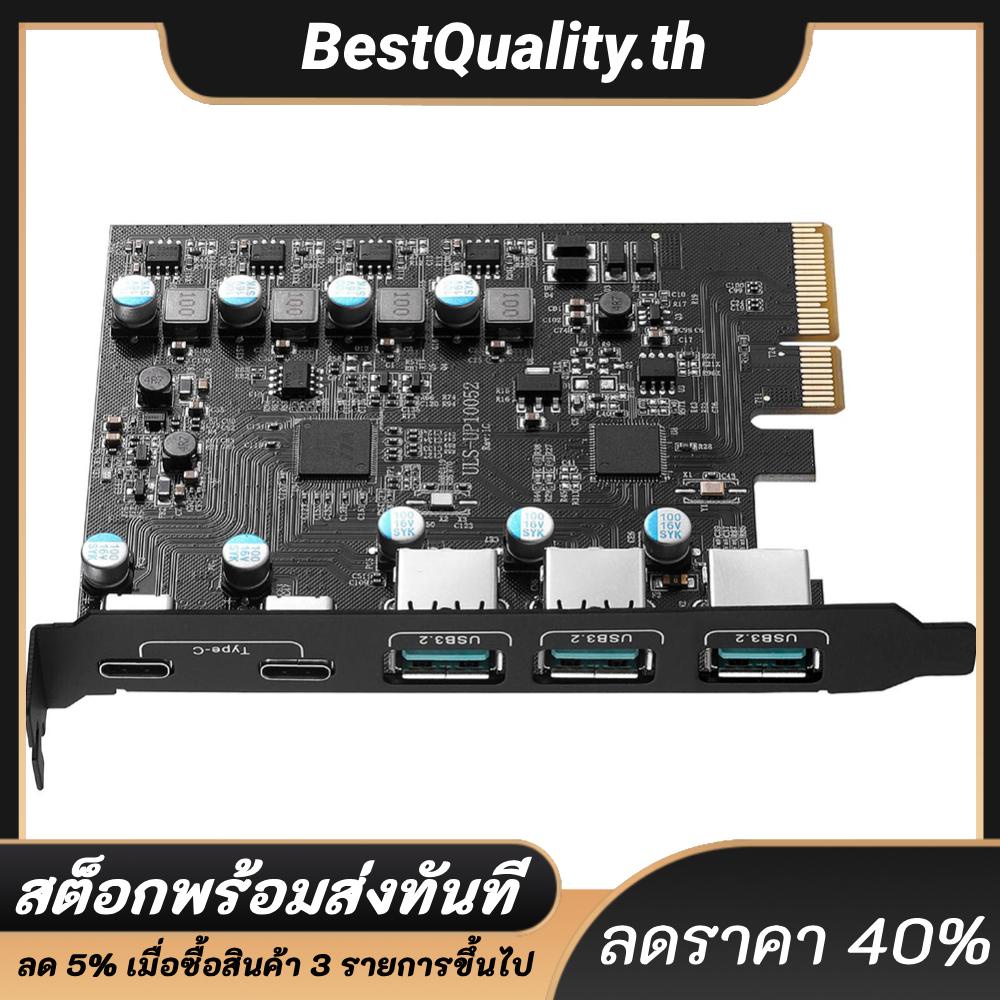 การ์ดต่อขยาย PCIe X4 เป็น USB 3.2 20Gbps 3x USB3.2 และ TPYC-C 15W 2 ...