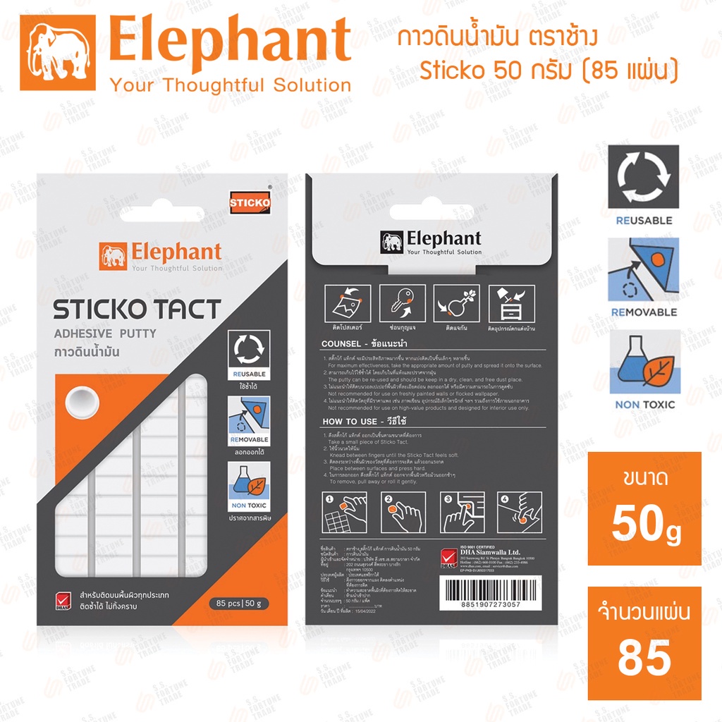 กาวดินน้ำมัน ตราช้าง รุ่น Sticko Tact (85แผ่น) | Shopee Thailand