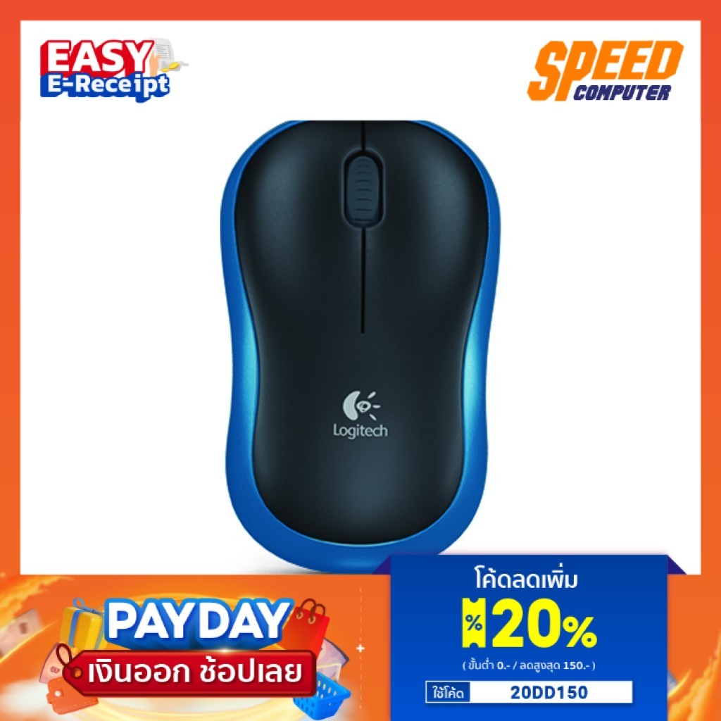 LOGITECH M185 BLUE WIRELESS MOUSE (เมาส์) By Speedcom | Shopee Thailand