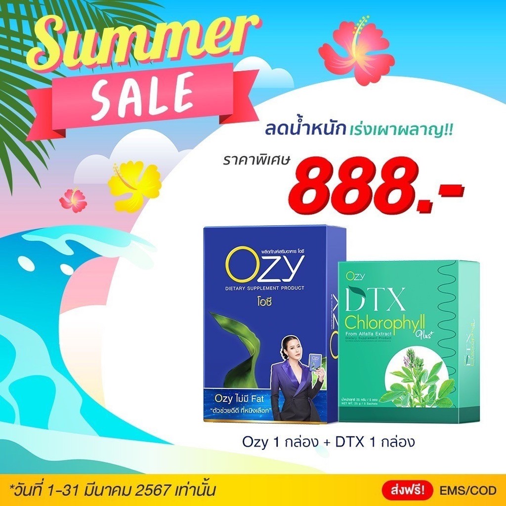 Ozy DTX chlorophyll detoxification คลอโรฟิลล์ขับสารพิษ หนิงปณิตา ขับถ่าย ขับล้างของเสีย ผงผัก ...