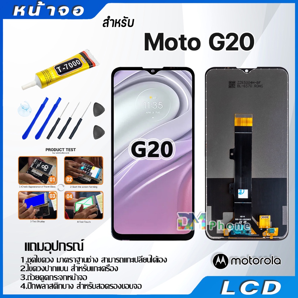 หน้าจอ LCD Motorola Moto G20 Display จอ + ทัช อะไหล่มือถือ อะไหล่ Moto ...