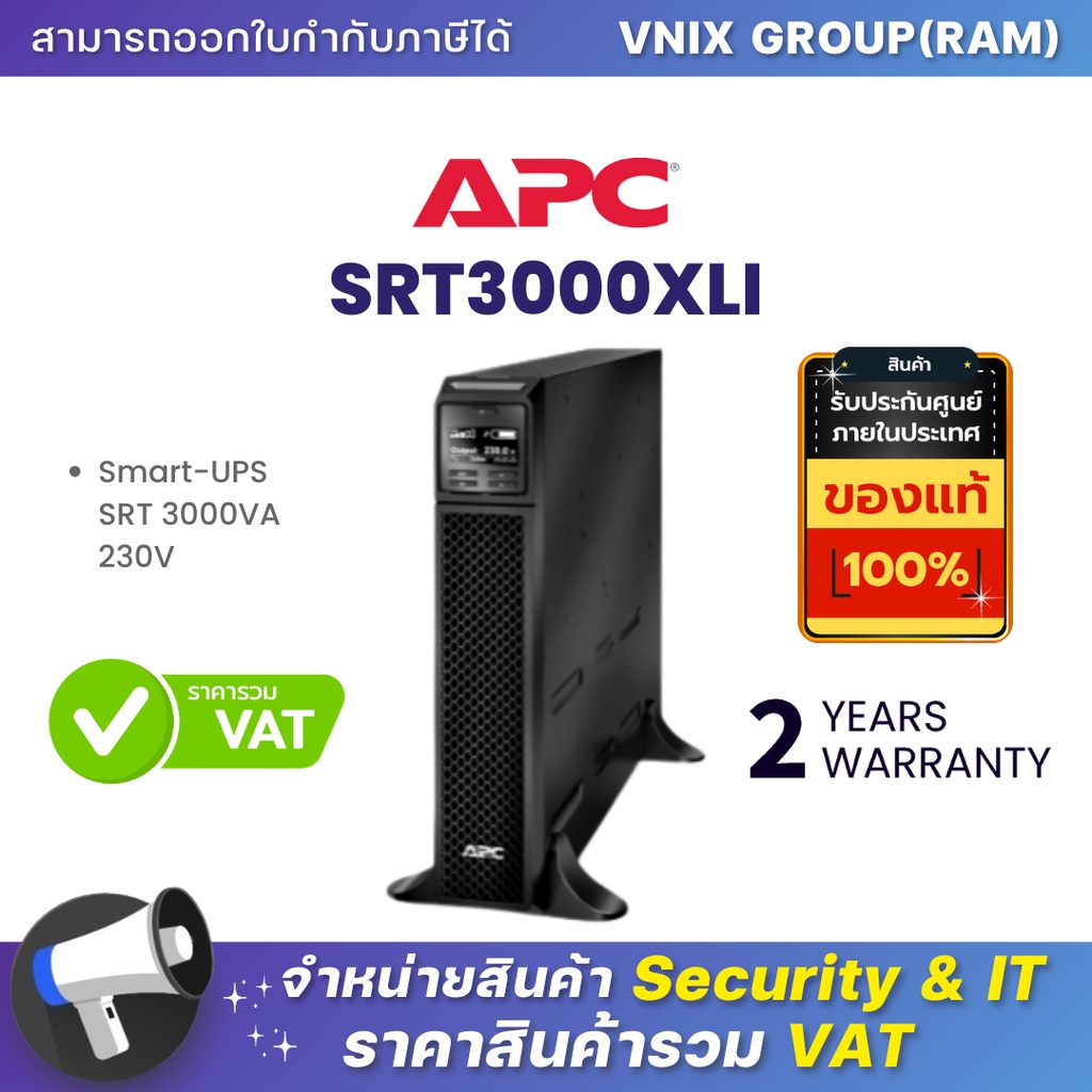 SRT3000XLI APC Smart-UPS SRT 3000VA 230V By Vnix Group | Shopee Thailand