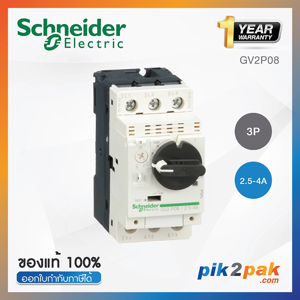 GV2P08 : มอเตอร์เซอร์กิตเบรกเกอร์ 3P Adj 2.5-4A Screw clamp terminals ...