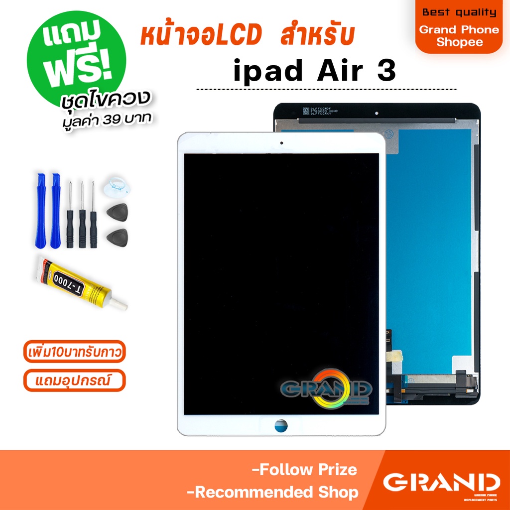 หน้าจอ สำหรับ ไอแพด Air 3 Display Screen Touch Air3,A2153, A2123, A2154, A2152 10.5 inches ...