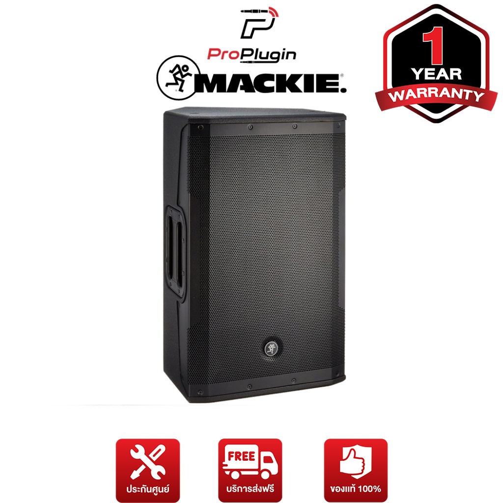Mackie SRM550 ลำโพง PA คุณภาพสูง 1600-Watt 12-นิ้ว(ProPlugin) | Shopee Thailand