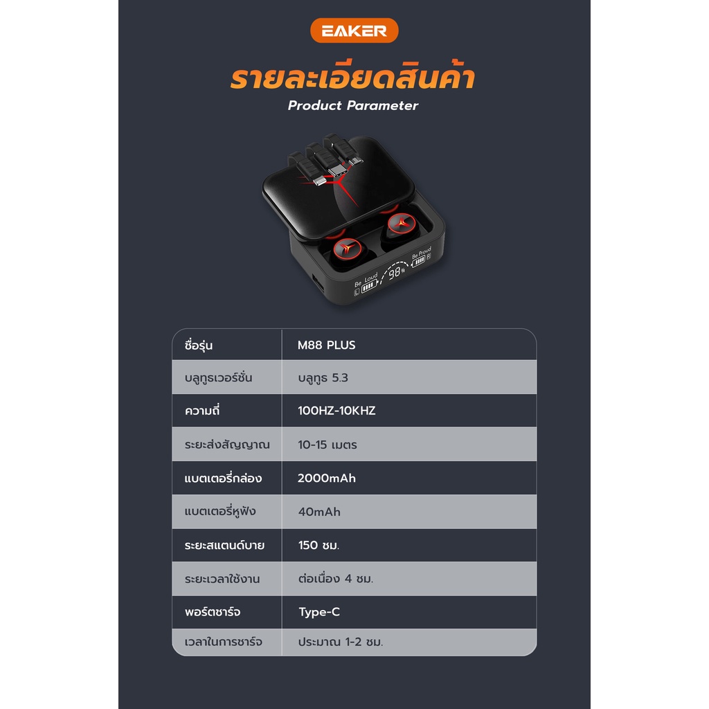 TWS M80 / M88plus หูฟังบลูทูธไร้สาย เสียงสเตอริโอ กล่องชาร์จไฟแบบ ...