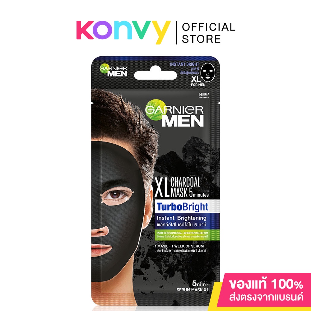 Garnier Men Mask การ์นิเย่ แผ่นมาสก์ชาร์โคลขนาด XL สำหรับผู้ชาย ...