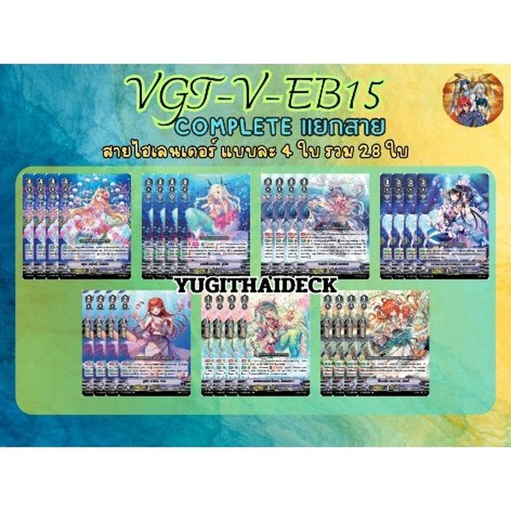 แวนการ์ด VGT-V-EB15: Twinkle Melody (VGT-V-EB15) 1 กล่อง 20 ซอง | Shopee Thailand