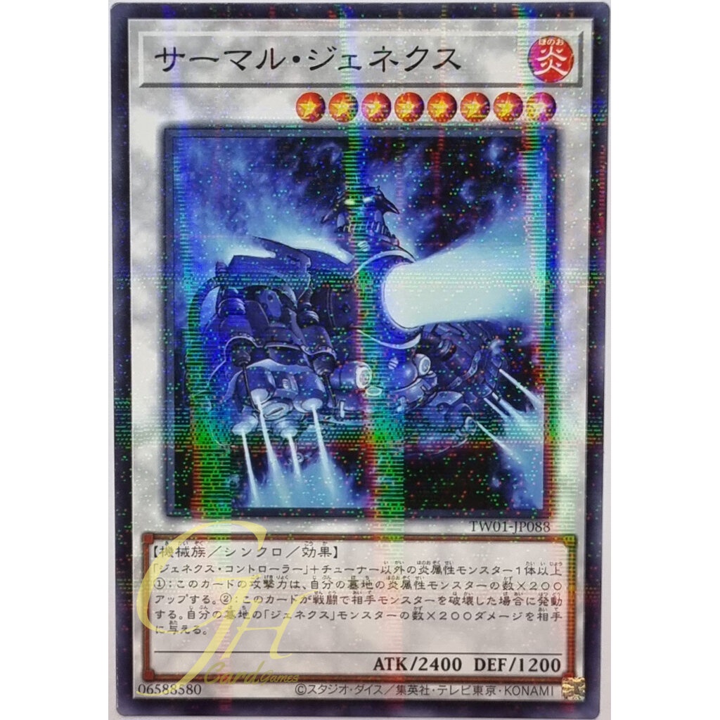 Yugioh [TW01-JP088] Thermal Genex (Normal Parallel Rare) | Shopee Thailand