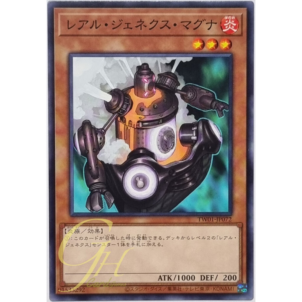 Yugioh [TW01-JP072] R-Genex Magma (Common) | Shopee Thailand