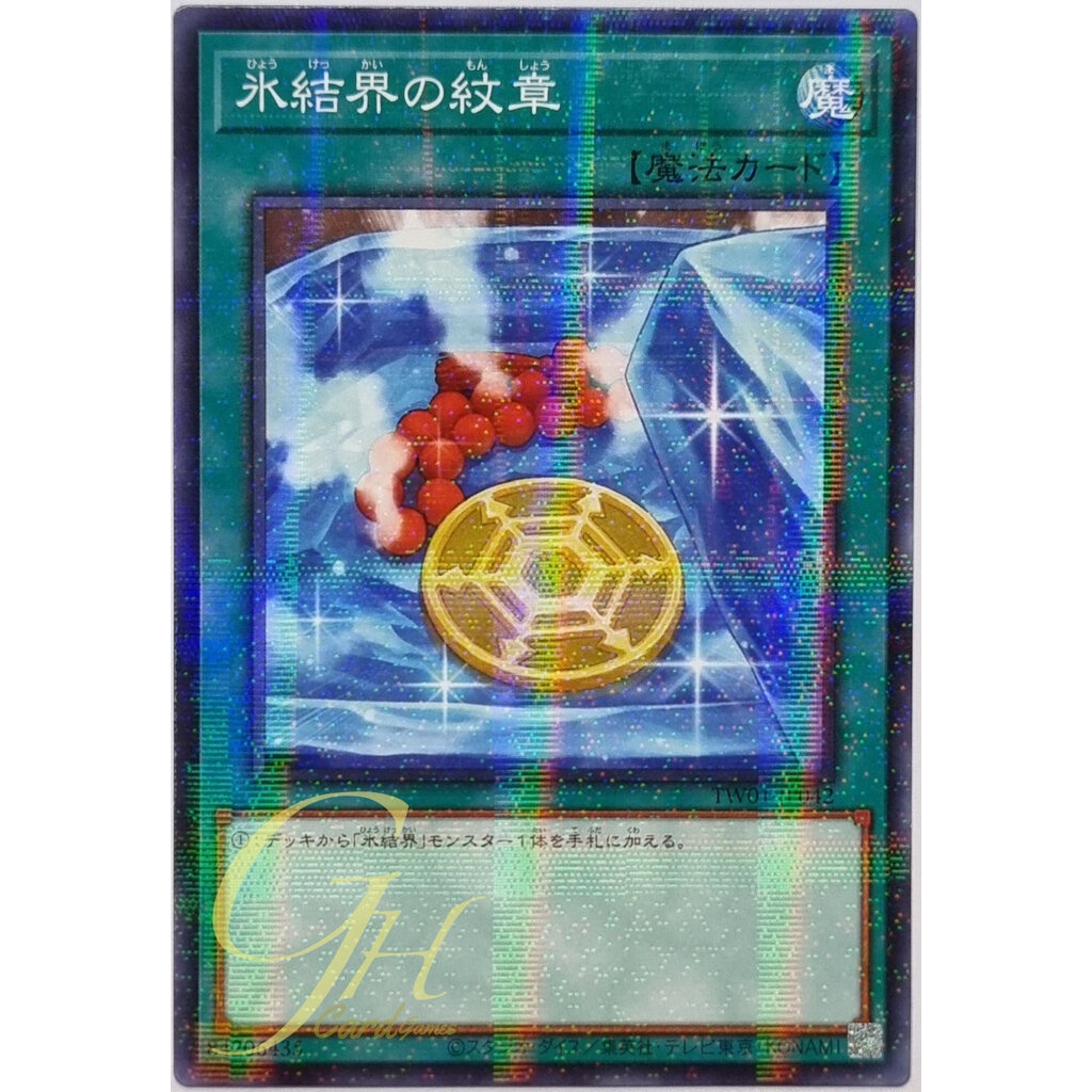 Yugioh [TW01-JP042] Medallion of the Ice Barrier (Normal Parallel Rare) | Shopee Thailand
